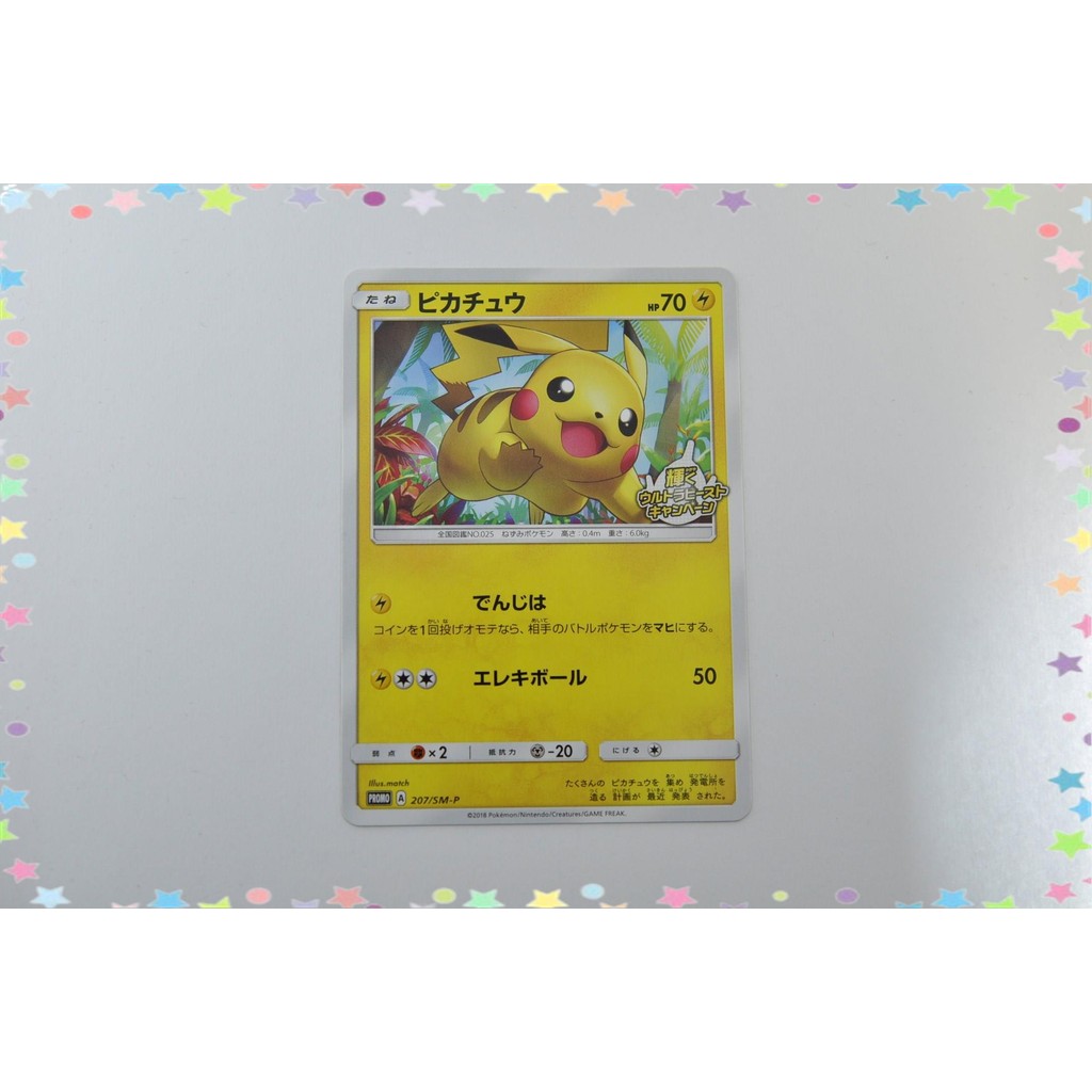 Pokemon Card Japanese Pikachu 207/SM-P promo (P6647) | Shopee Philippines