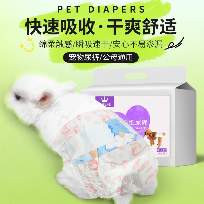 Female Dog Diapers Male Female Rabbit Diapers Universal Rabbit Pet ...