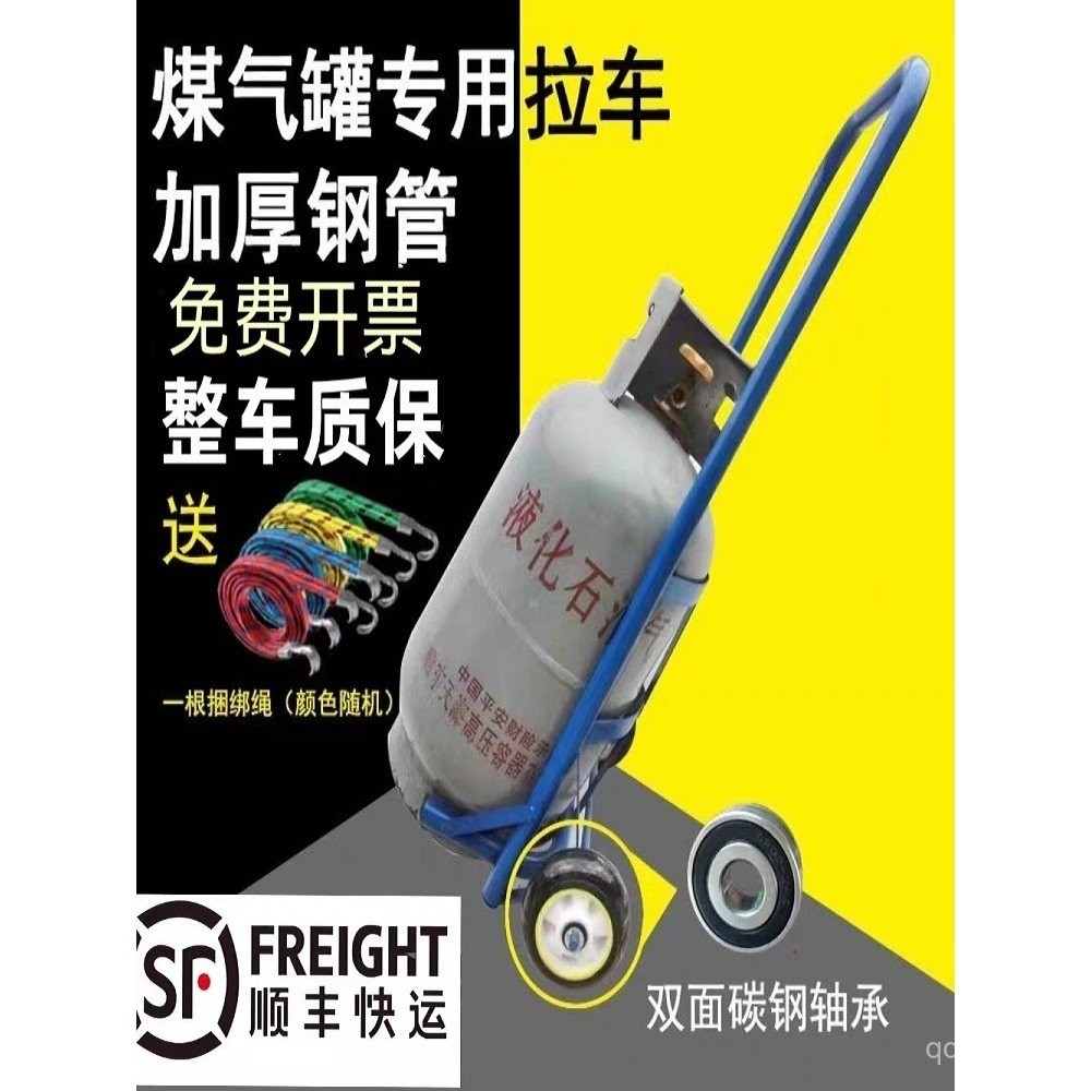 Thickened Gas Cylinder Trolley Gas Bottle Hand Pull Cart Liquefied Gas ...