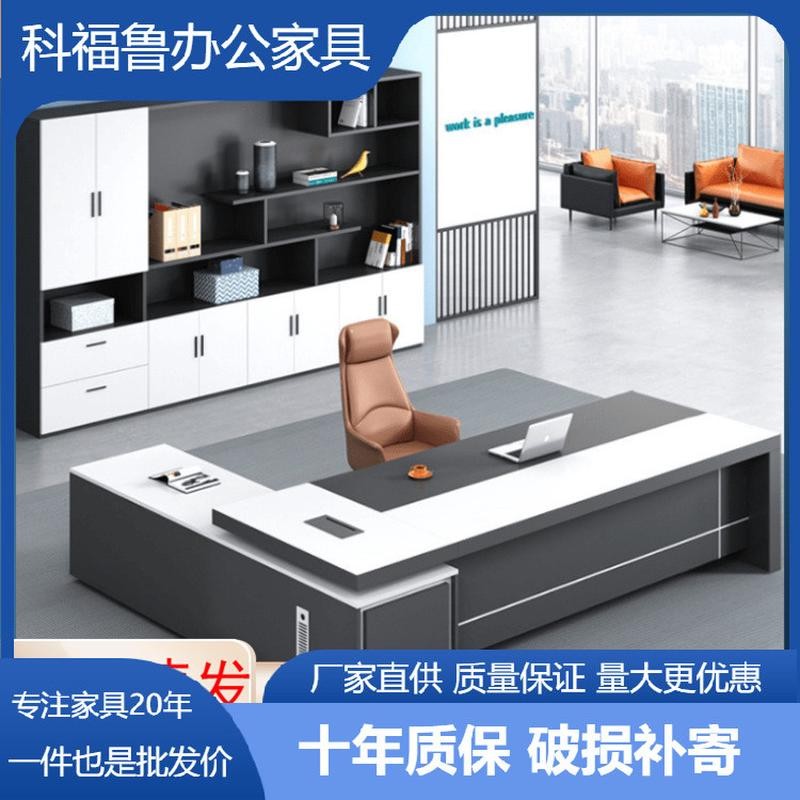 Boss Desk Supervisor Desk Simple Modern Manager Desk CEO Office Desk ...
