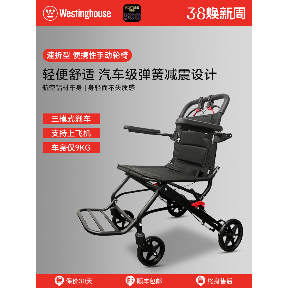 American Westinghouse Wheelchair Lightweight Foldable Elderly Special ...