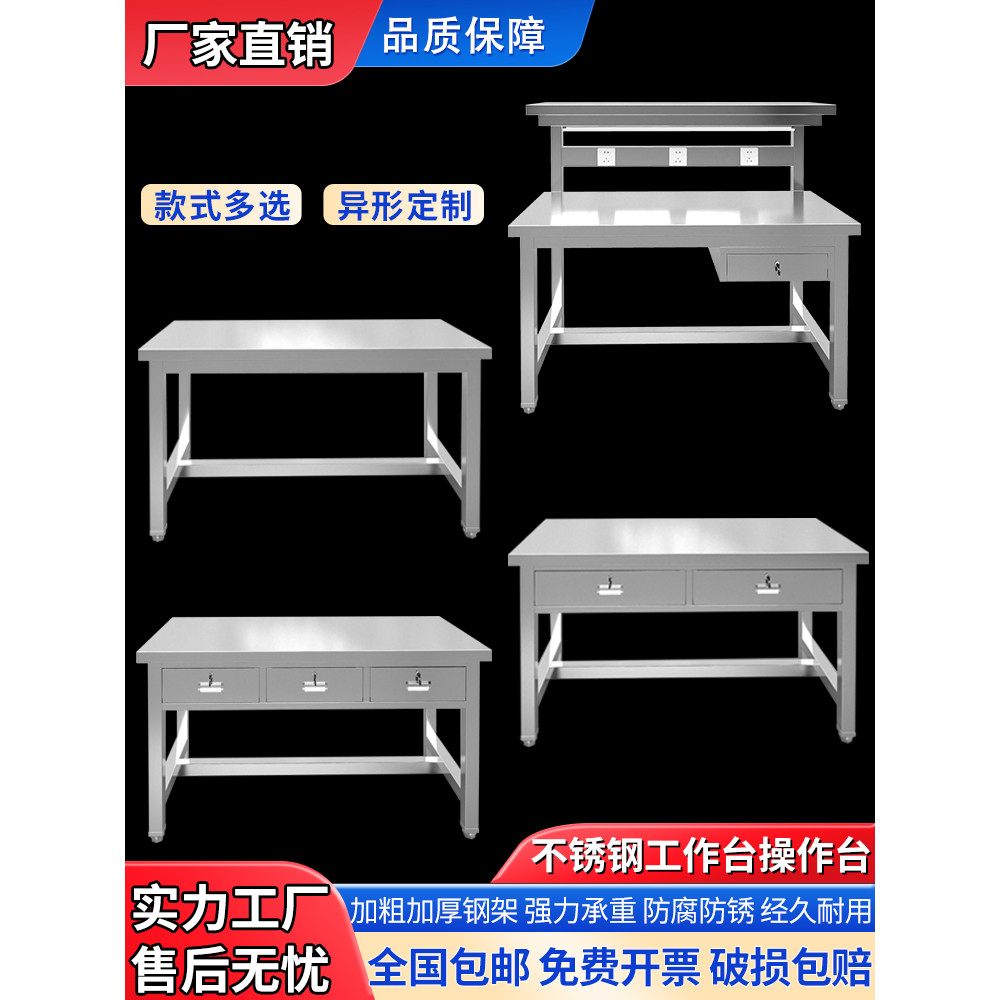 304Stainless Steel Workbench Workshop1.8Meter Operation Table ...