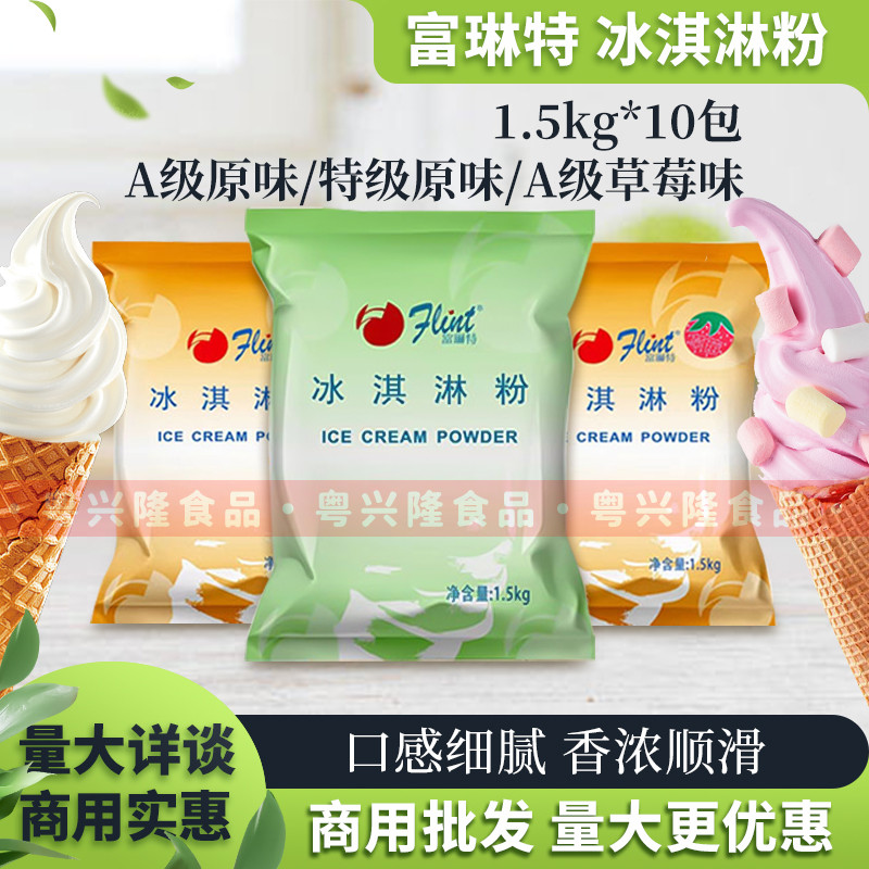 Fulint Ice Cream Powder1.5kg Full Box Premium Soft Ice Cream Powder ...