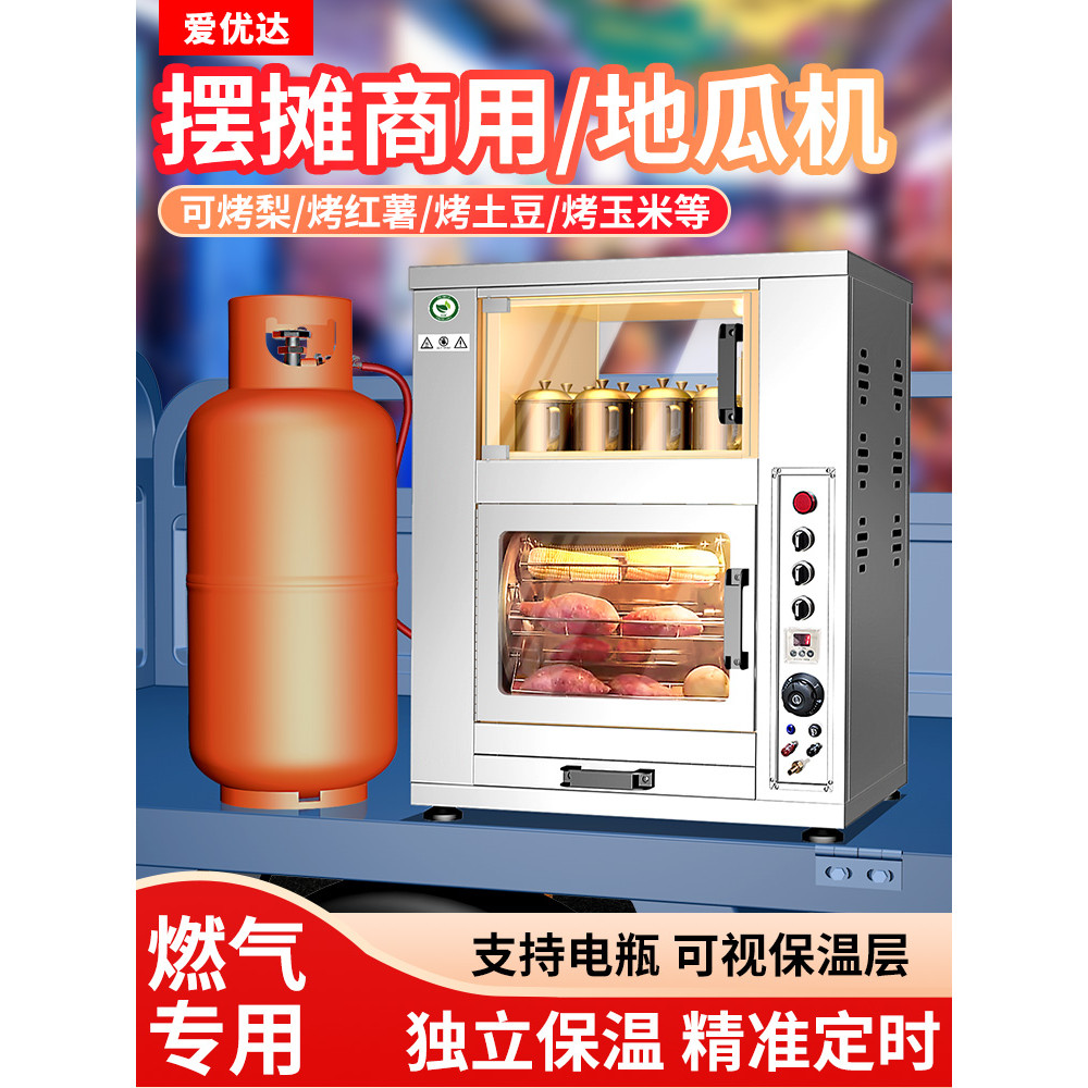 Baked Sweet Potato Oven Stall Special Liquefied Gas Automatic Multi ...