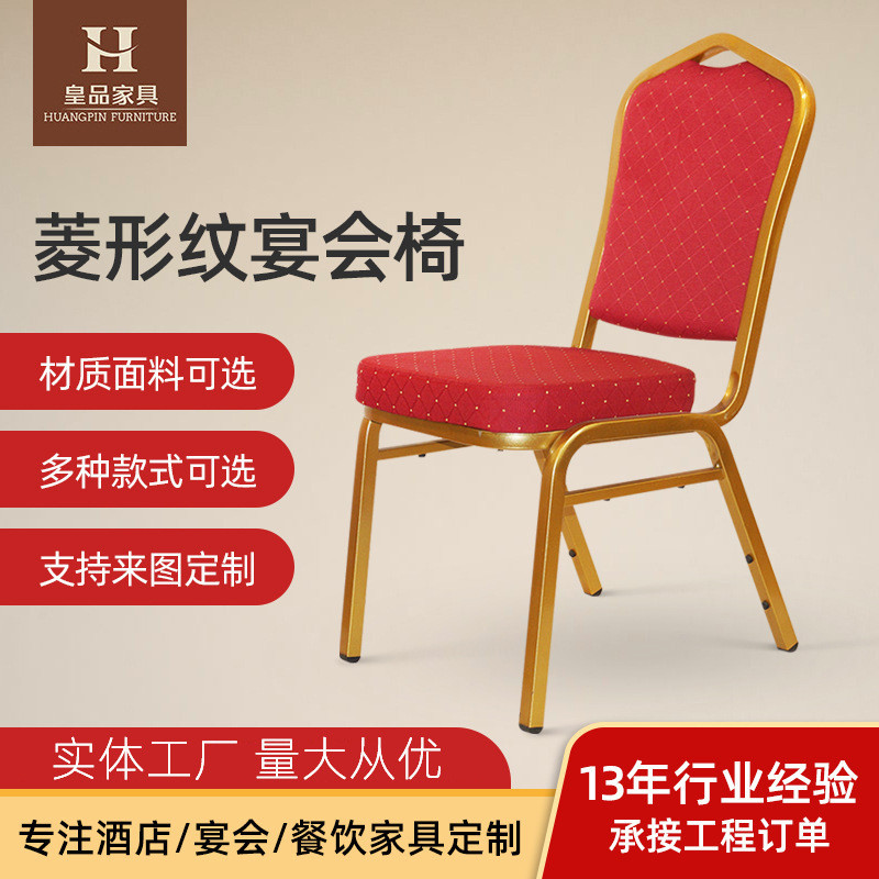 Hotel Banquet Chair Aluminum Alloy Dining Chair General Chair ...