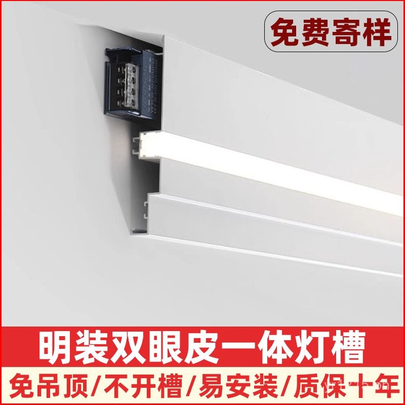 Ceiling LED Light Free Light Slot Surface Mounted Living Room Linear ...