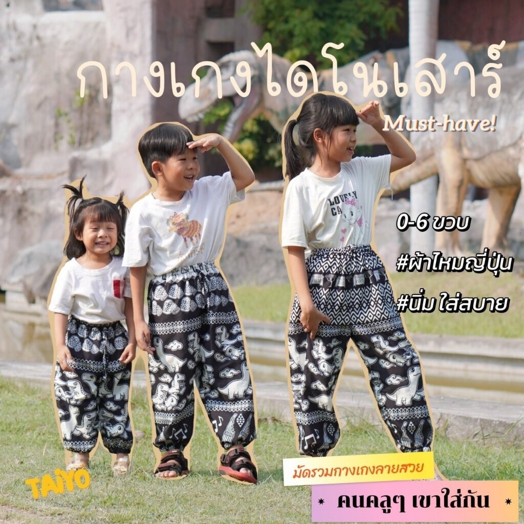 Dinosaur Pattern Pants Gen2 Children 0-6 Years Old 3 Colors Available ...