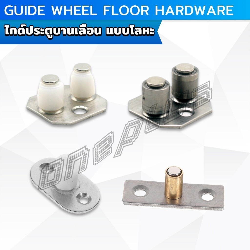 OP Sliding Door Guide Drawer Metal Roller Guides Supporting Wide Hem ...