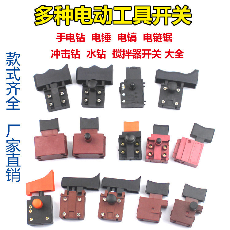 Power Tool Speed Regulating Switch Adapt to Bosch Dongcheng Hand ... Power Tool Speed Regulating Switch Adapt to Bosch Dongcheng Hand ...