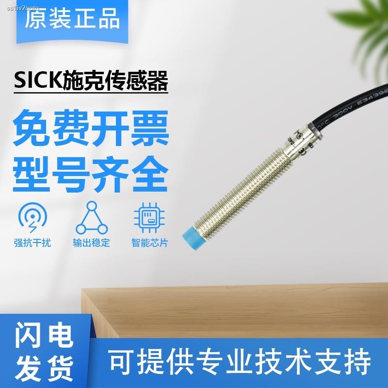 Original SICK SICK sensor IME08-02BPSZW2S new proximity switch 02NNSZW2S | Shopee Philippines