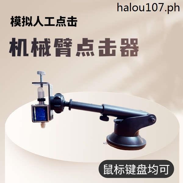 Hot-selling · Mouse Clicker Physical Connector Keyboard Automatic Click Timing Click Smart Click ...