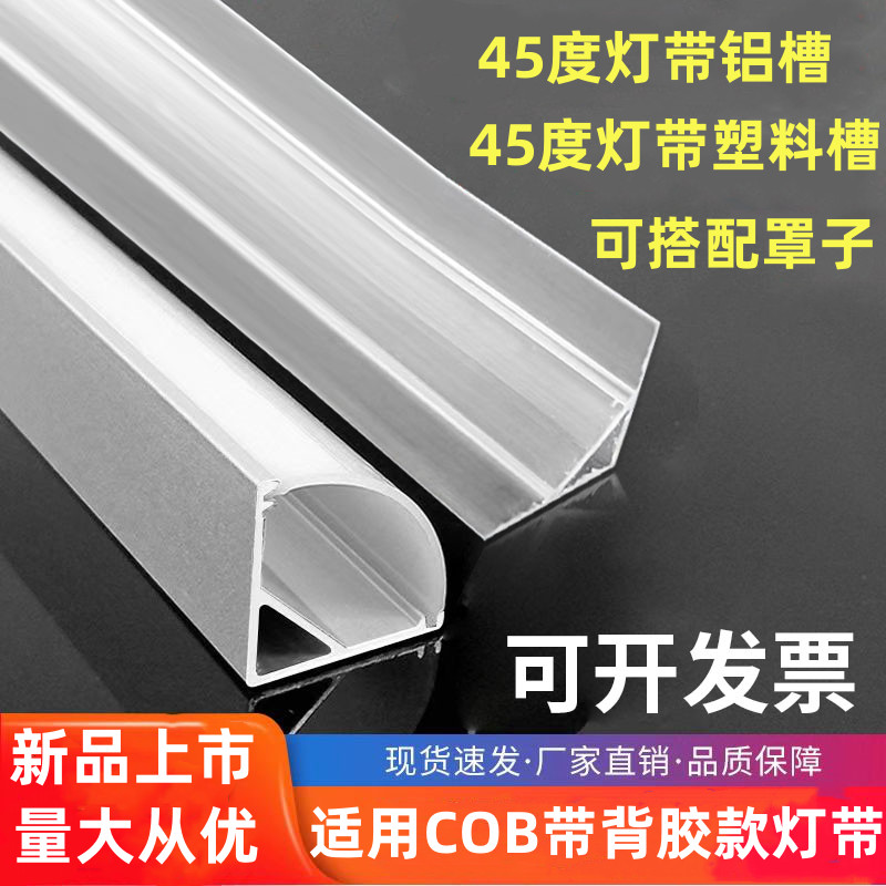 W Wire Board Light Ceiling Corner Light Aluminum Slot Light Plaster ...