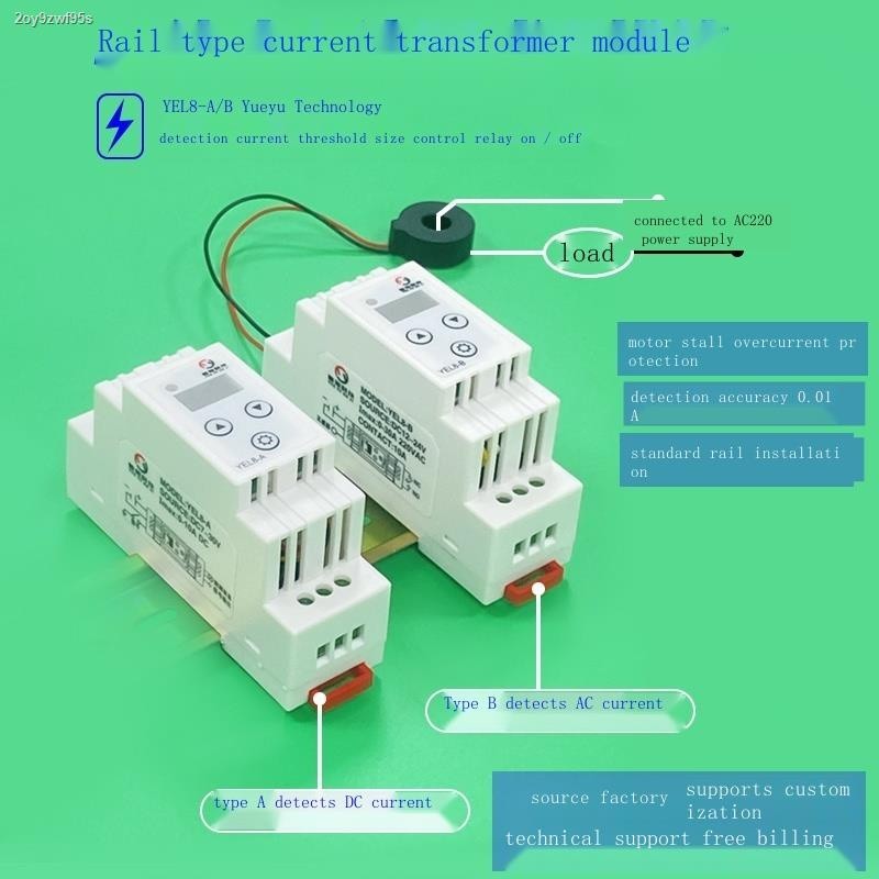DC current detection relay AC 220V current stall protection switch ...