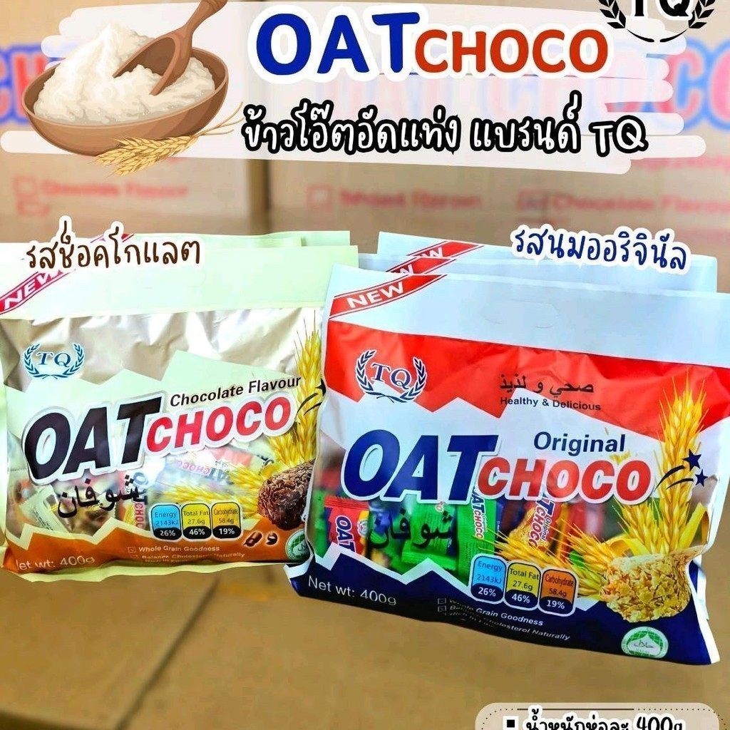 (Carton Of 24 Packs) TQ Brand OAT Sticks CHOCO 400 G. | Shopee Philippines