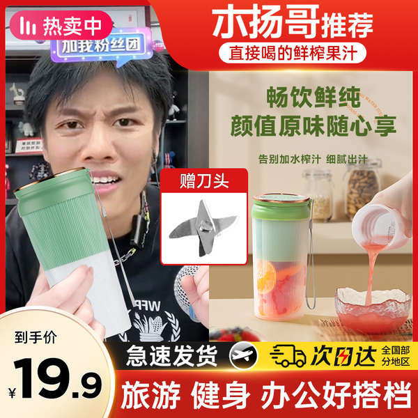 Blender Tumbler Portable Blender Watsons Juicer Small Portable Household Electric Frying Fruit 