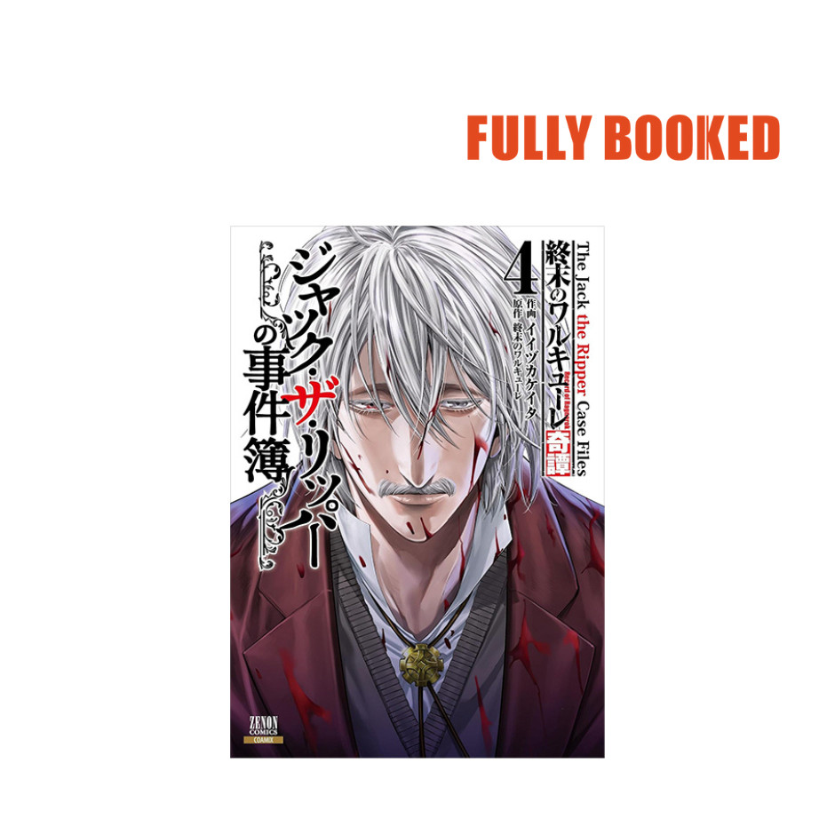 Record Of Ragnarok: The Jack The Ripper Case File Vol. 4 — Japanese ...