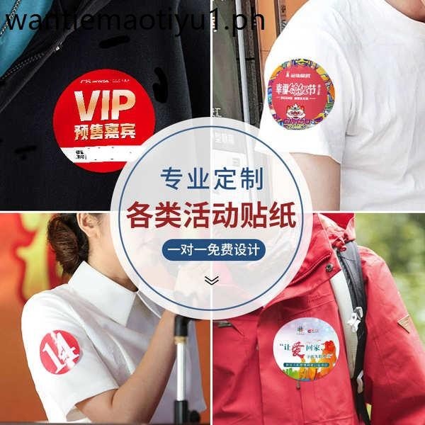 Arm Stickers Clothes Stickers Customized Team Building Team logo ...