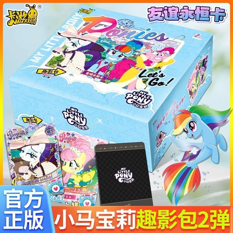 My Little Pony Card Fun Film Package Two-ShotCRURThe Whole Box of ...