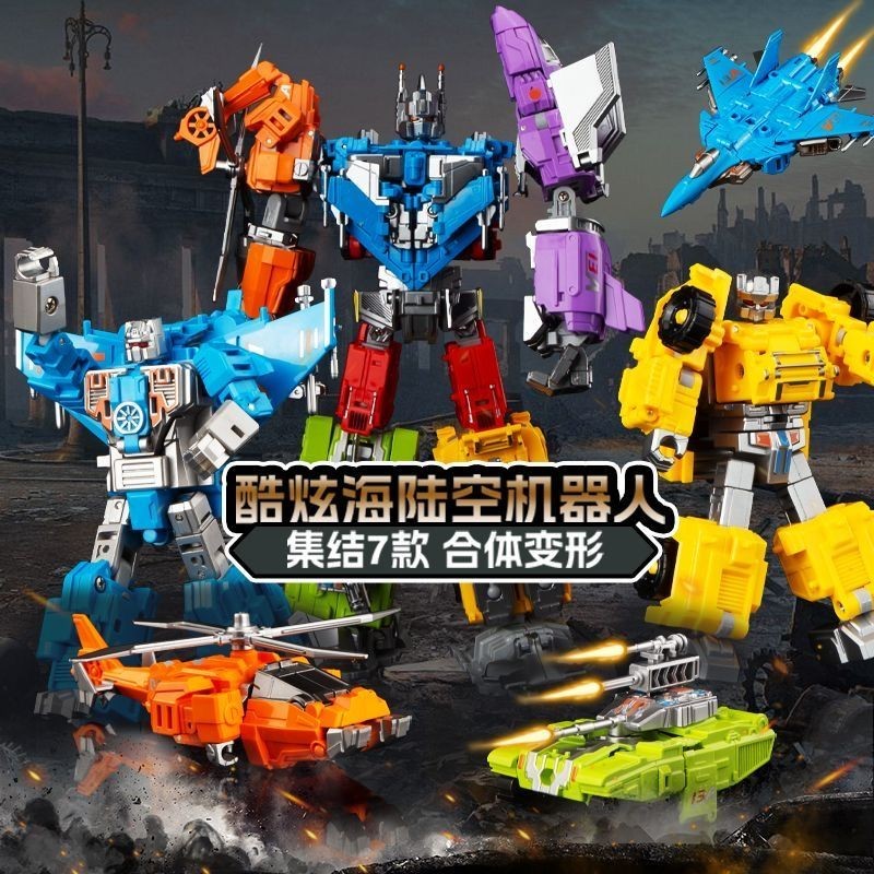 7 in 1 Children's Transformers Toy Robot Fighting Mecha Assembled Model ...