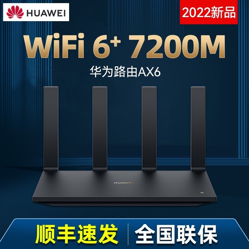 COD/ [New product launch] Huawei AX6 router WiFi6+ gigabit port home large-scale wireless ...