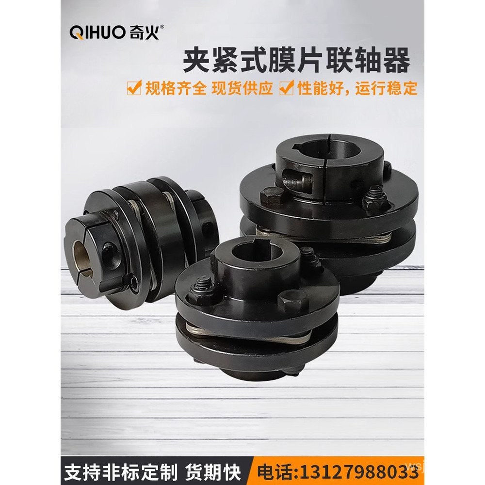 Stainless Steel DJM Pattern Stacking Set DML Elasticity ZJM Single and Double Diaphragm Coupling ...