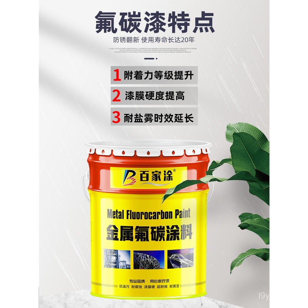 Fluorocarbon Paint Metal Paint Outdoor Railing Stainless Steel ...