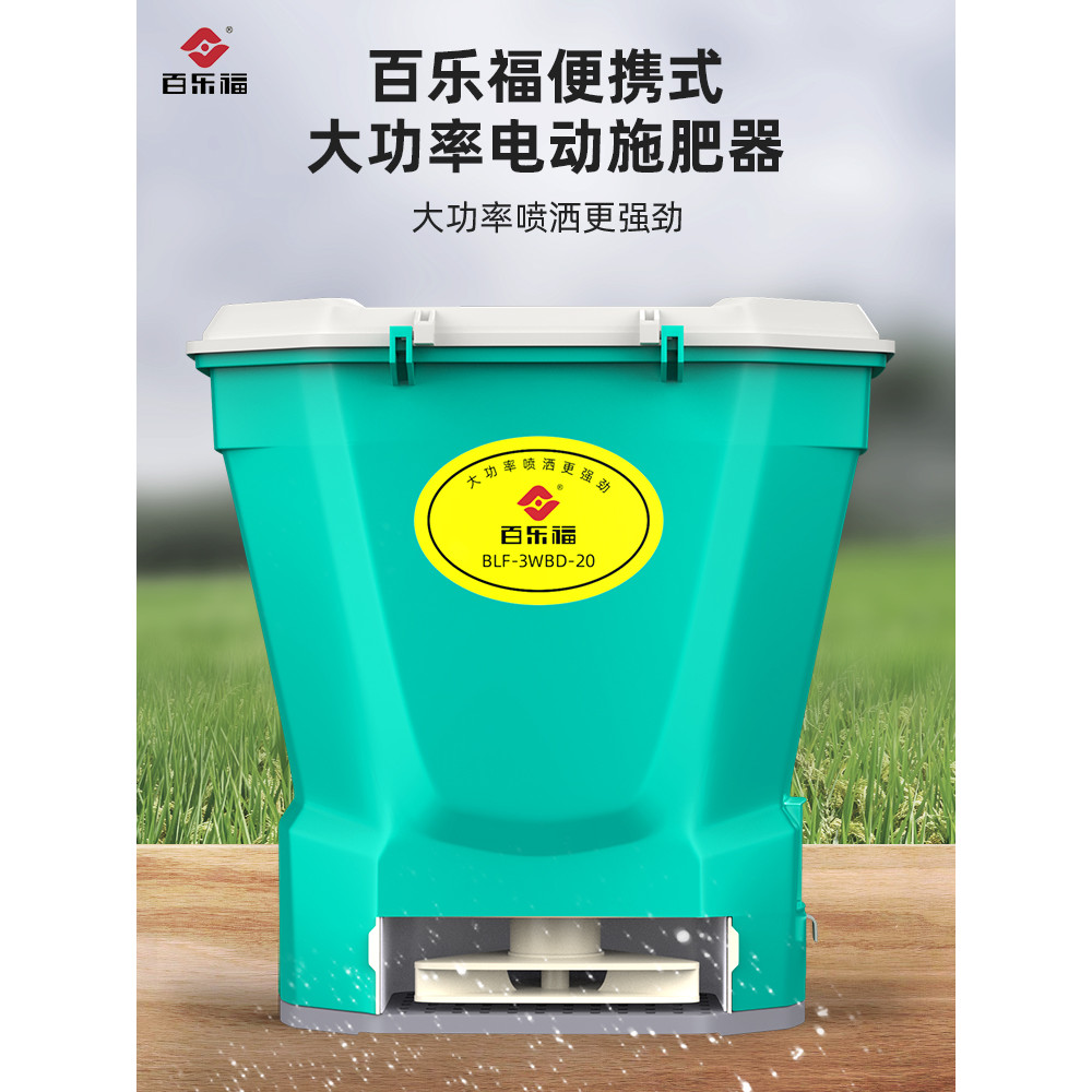 New Electric Fertilizer Spreader Seeding Integrated Fertilizer Machine ...