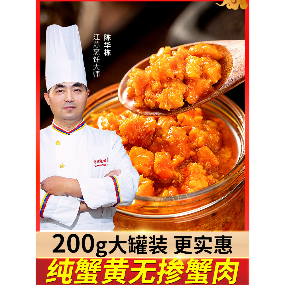 Crab Roe Sauce Bald Butter Authentic Hairy Crab Roe Crab Meat Crab Meat ...