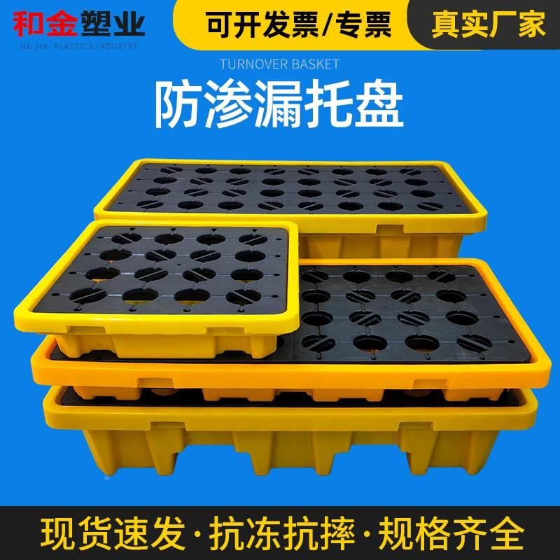 Leak-Proof Liquid Collection Tray Plastic Forkboard Leak-Proof Plastic ...