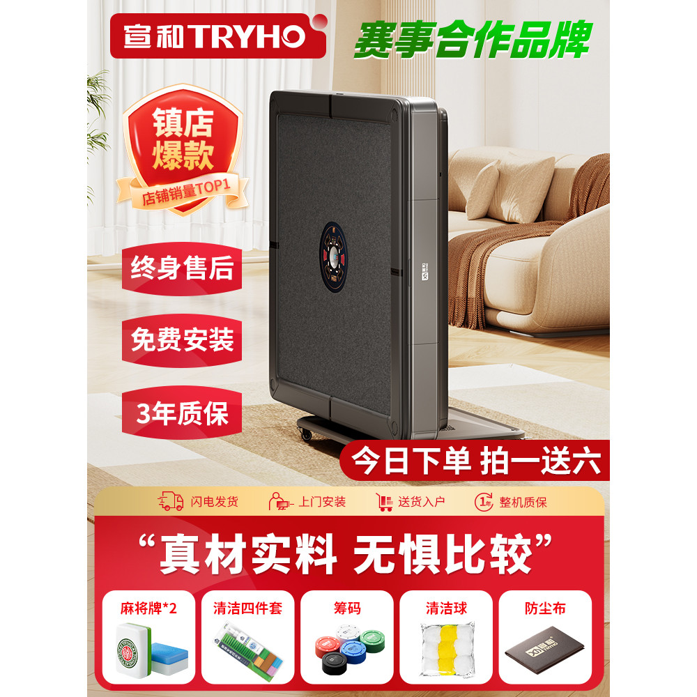 Xuanhe Mahjong Machine Fully Automatic Home Electric Mahjong Table ...