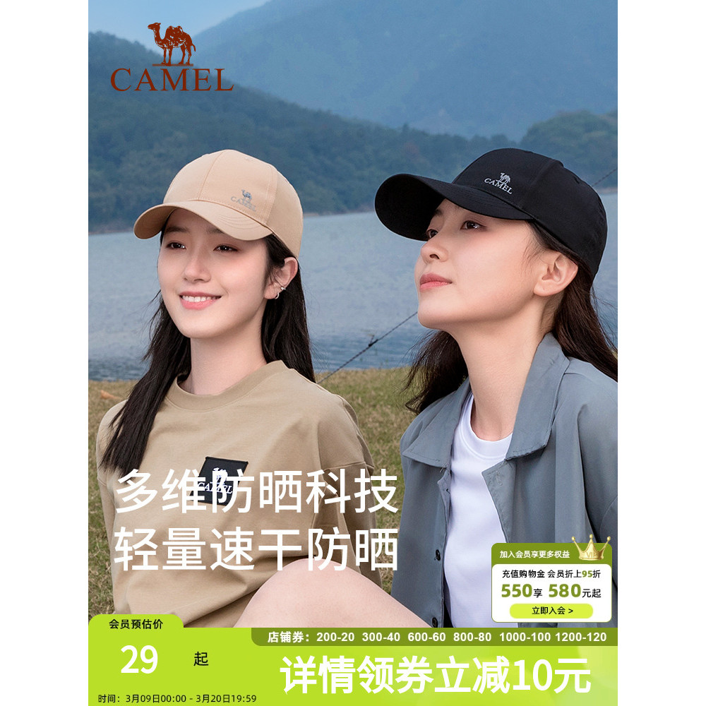Camel Outdoor Baseball Cap Female Summer Wide Brim Sun Hat Male Korean ...