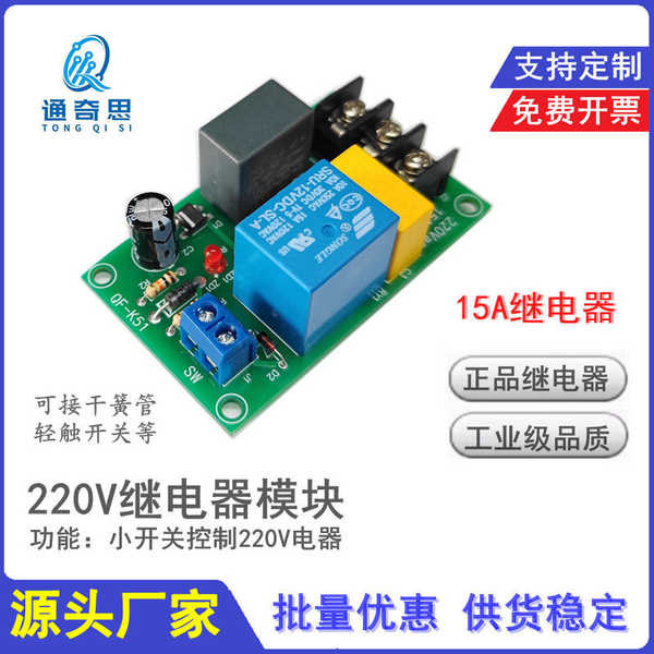 Ac 220V Relay Module Point Type Unlocked 10A Small Current Voltage ...