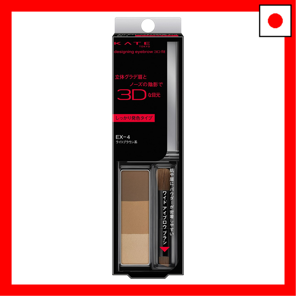 KATE Designing Eyebrow 3D Fit EX-4 2.2g (x 1) | Shopee Philippines