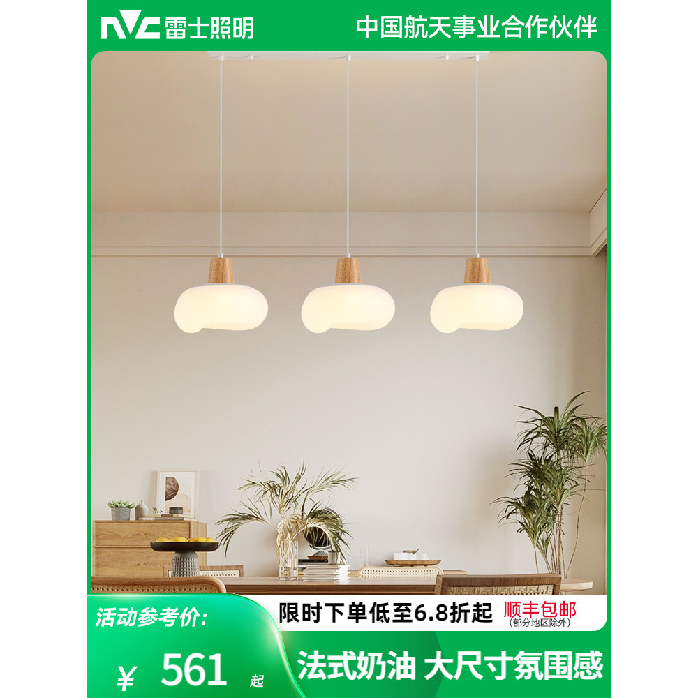 NVC Lighting Cream Style Full Spectrum Eye Protection Restaurant ...