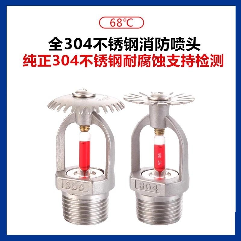 Fire Sprinkler 304 Stainless Steel Upright Sprinkler Upright Sprinkler ...