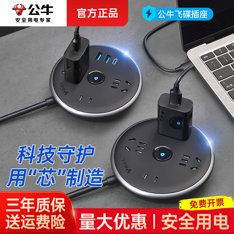 Bull R6220Power Strip Socket20W Fast Charging with Cable, Surge ...