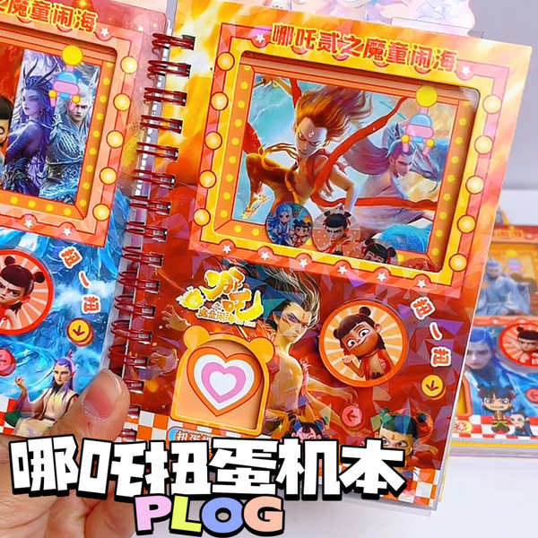 Writing Notebook Grade 1 Writing Notebook Grade 2 Notebook For Grade 4 Nezha Gashapon Coil Book