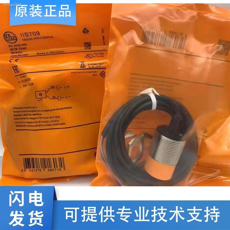 Original new genuine Yifumen sensor proximity switch IIS709 IIS267 IIS269 warranty for one year ...