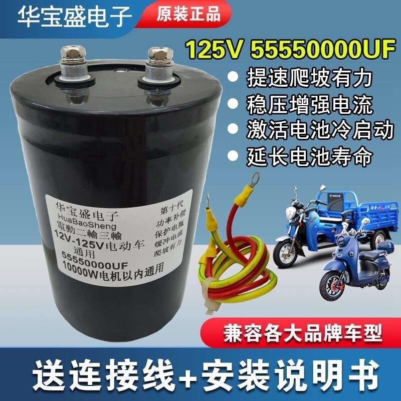 ┇48v 72v 55.55 million UF two and three-wheel electric vehicle ...