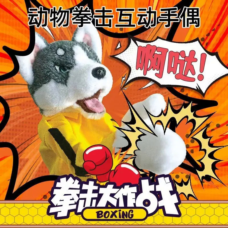 Douyin Same Style Voice Boxing Husky Plush Animal Boxing Dog ...