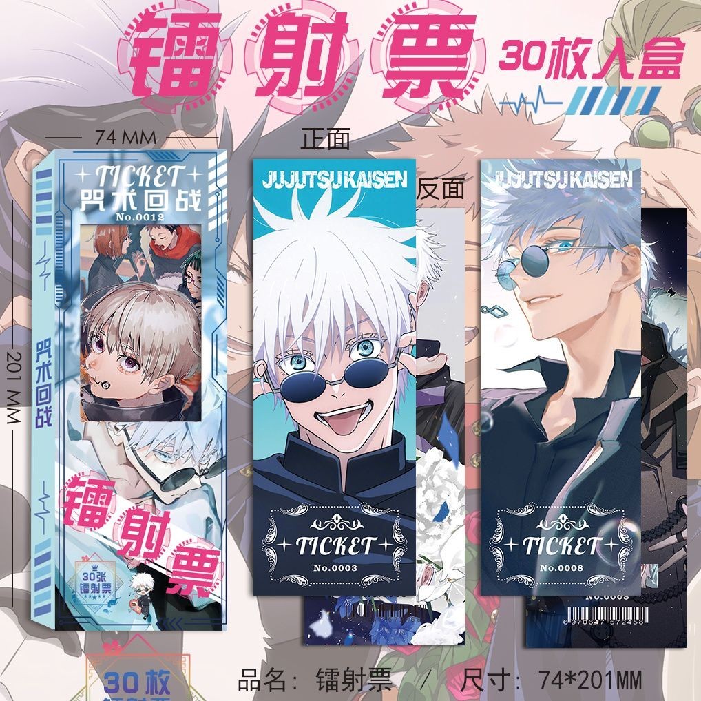 Laser ticket Laser ticket Spell Fighting Laser ticket Gojo Go Fu Hei ...