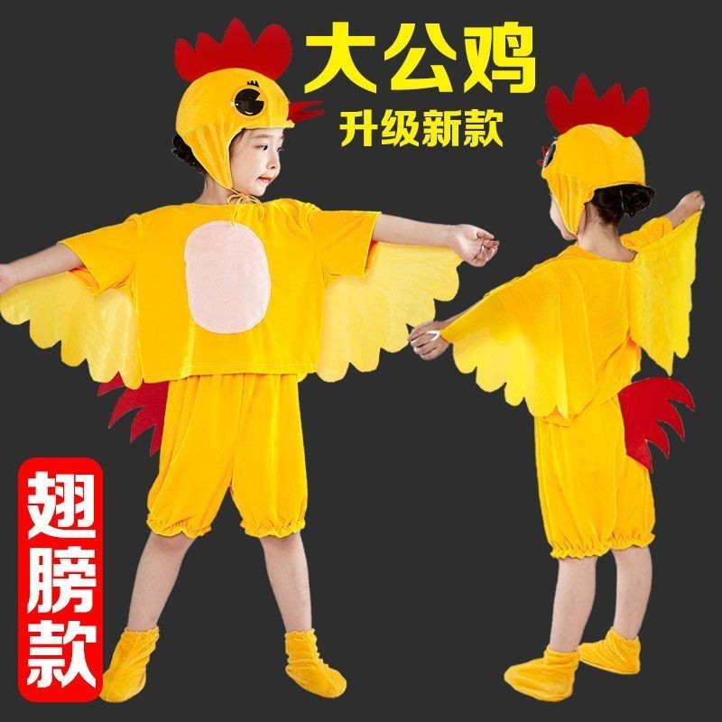 Chicken Children's Animal Costume Chante Clair Performance Wear Rooster ...