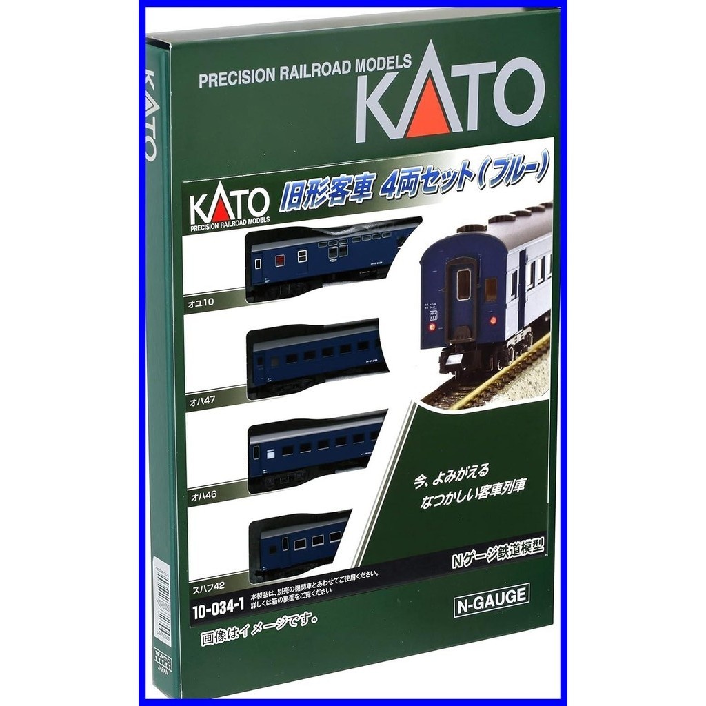 KATO N Gauge Old Passenger Car 4-Car Set (Blue) 10-034-1 Railway Model Passenger Car | Shopee ...