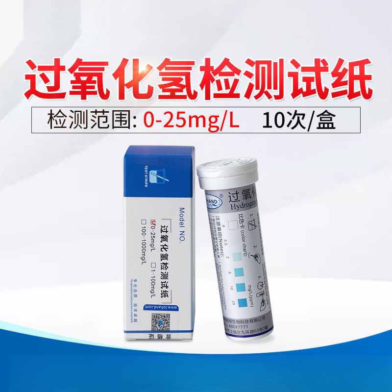 Hydrogen Peroxide Detection Strips water test kit Peroxide Test Paper ...