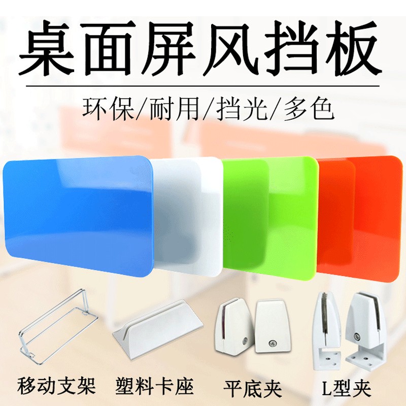 Acrylic Baffle Office Desk Separation Board Baffle Station Baffle ...