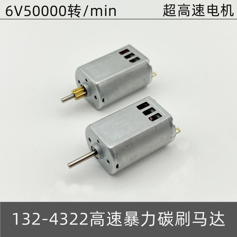 High-speed Motor Ultra-High-Speed Violence 132 Motor Remote Control ...