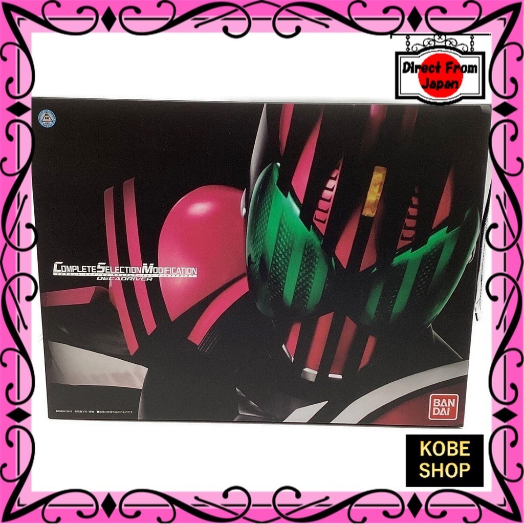 【Direct From Japan】 Kamen Rider Decade (Kamen Rider Decade) Kamen Rider ...