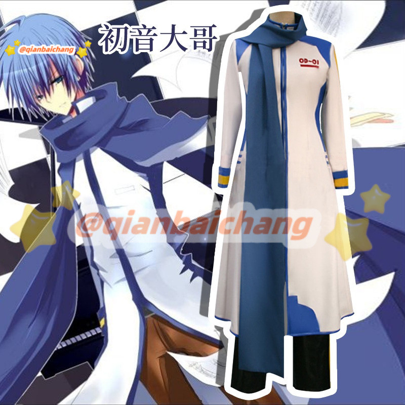vocaloid kaito cosplay costume kaito cosplay miku | Shopee Philippines