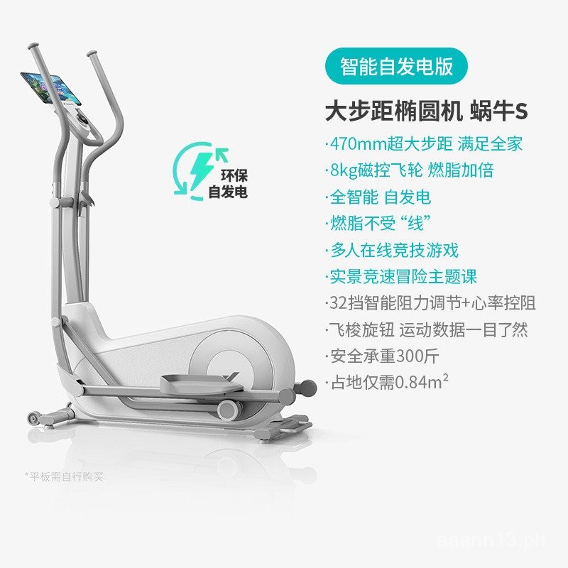 Merrick New Snail s Elliptical Machine for Home Gym Professional Large ...