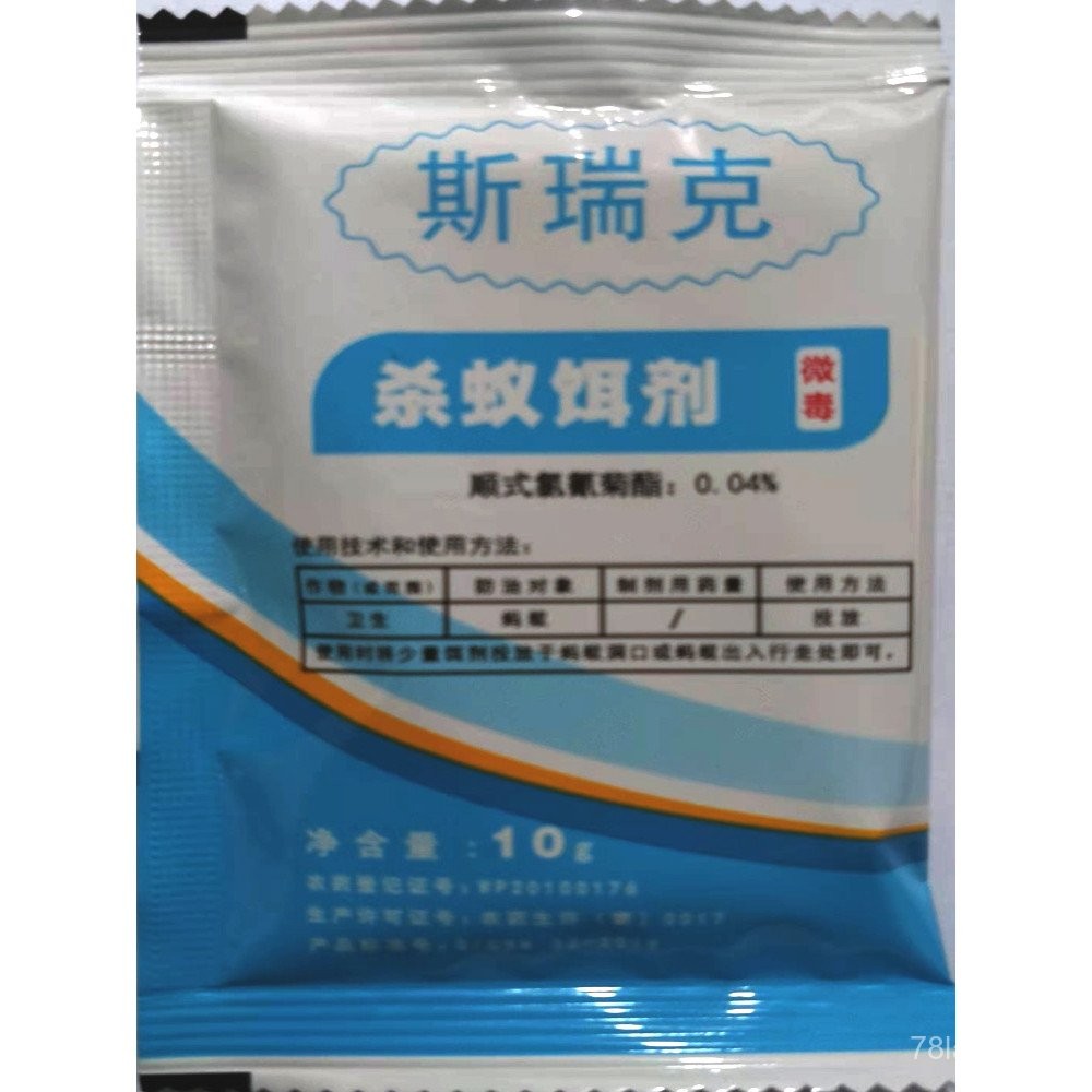 Shrek Insecticide for Killing Ant Powder Environmental Protection Ant ...